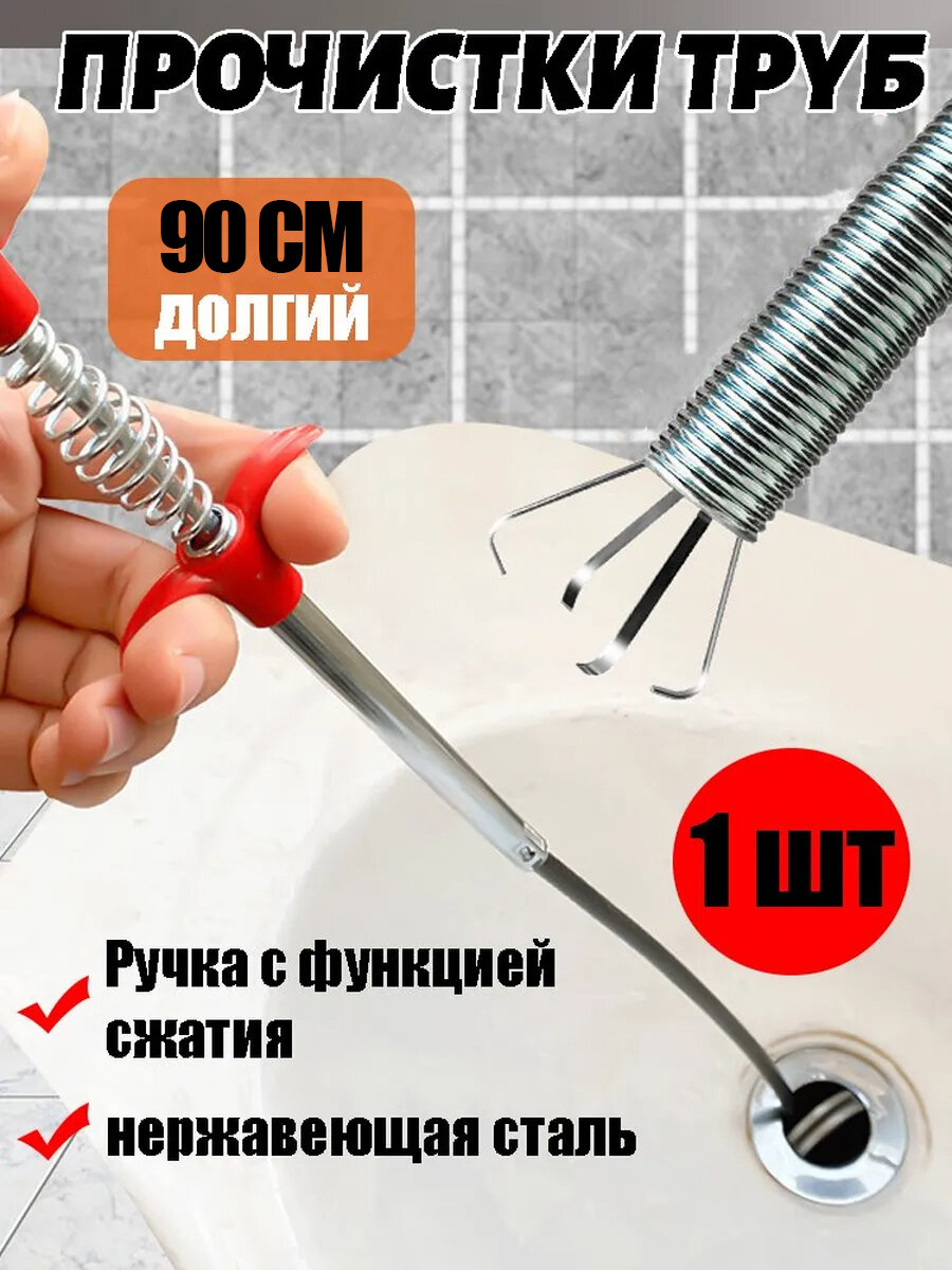 Канализационные трубы, унитазы, дымоходы, используемые для прочистки засоров