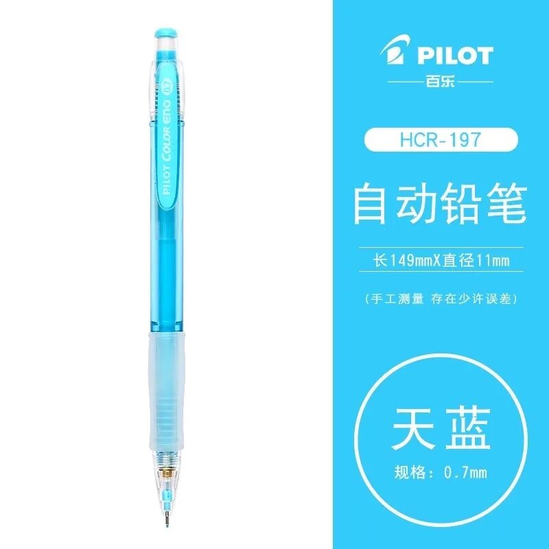 Механический карандаш Pilot Color Eno HCR-19 0,7 мм Sky blue