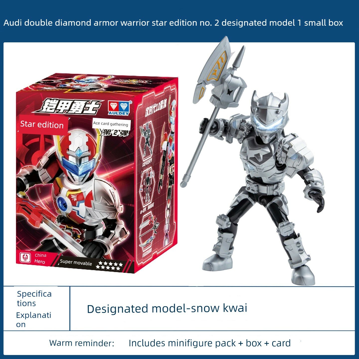 Сборная модель Armor Warrior Star Edition 2-й ящик с подтверждённой фигурой Сюэао, коллекционная игрушка