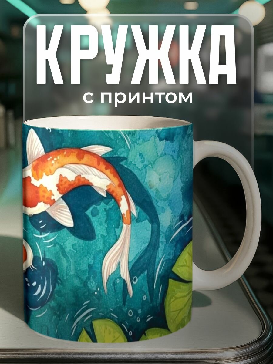 Кружка с принтом Рыбы кои