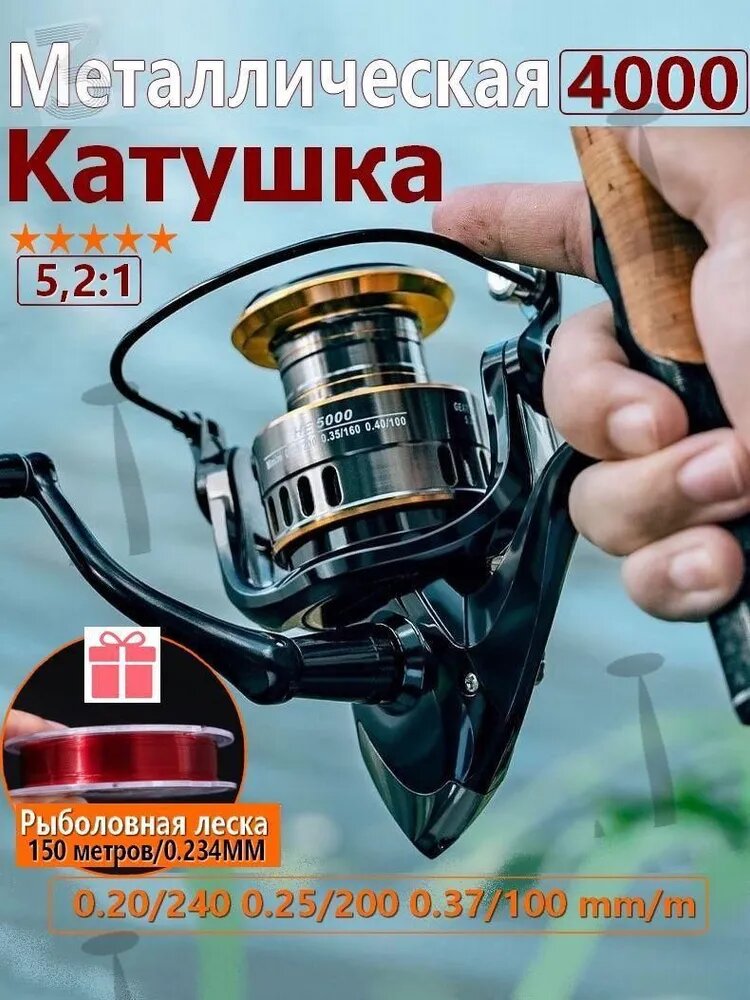 Металлическая безынерционная катушка 4000 для донной и болонской ловли с передаточным числом 5.2:1, черная