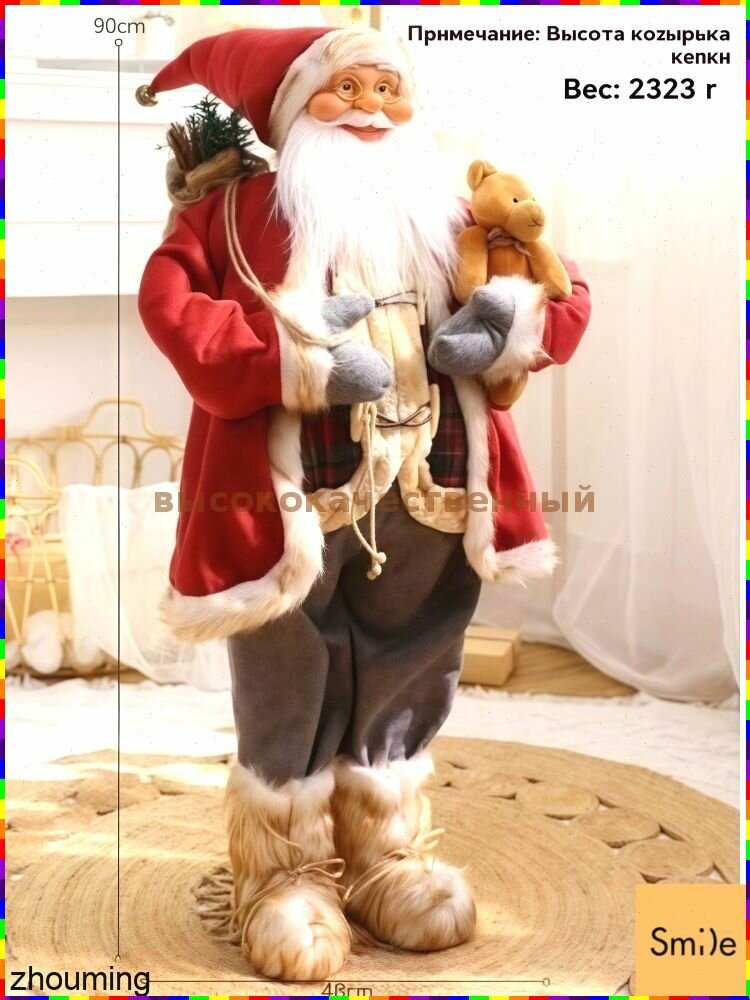 Новогодняя игрушка для елки в форме Санта-Клауса с улыбкой, размер 90 90 см