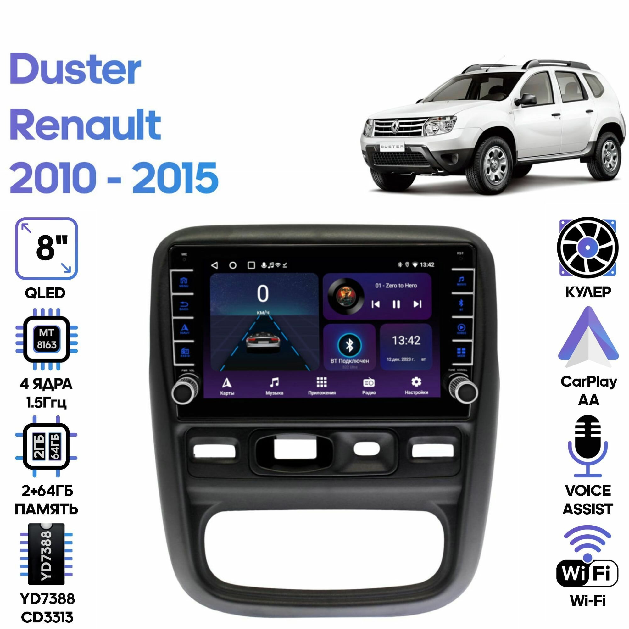 Магнитола Renault Duster 2010 - 2015 / 8 дюймов, 2/64GB, 4 ядра, Wi-Fi, Android 9 / Wide Media
