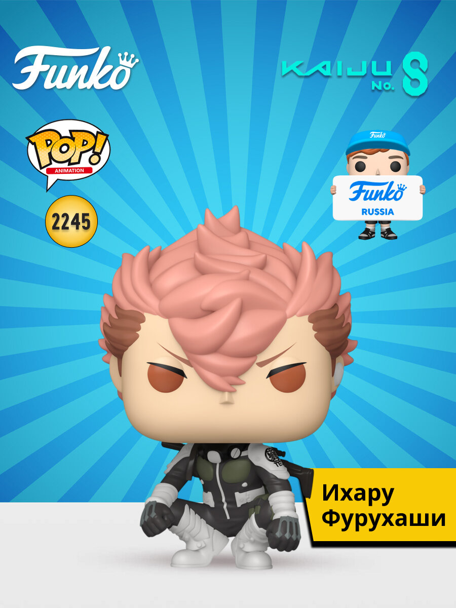 Фигурка Funko POP! Animation Kaiju No. 8 Iharu Furuhashi (2245) 90575