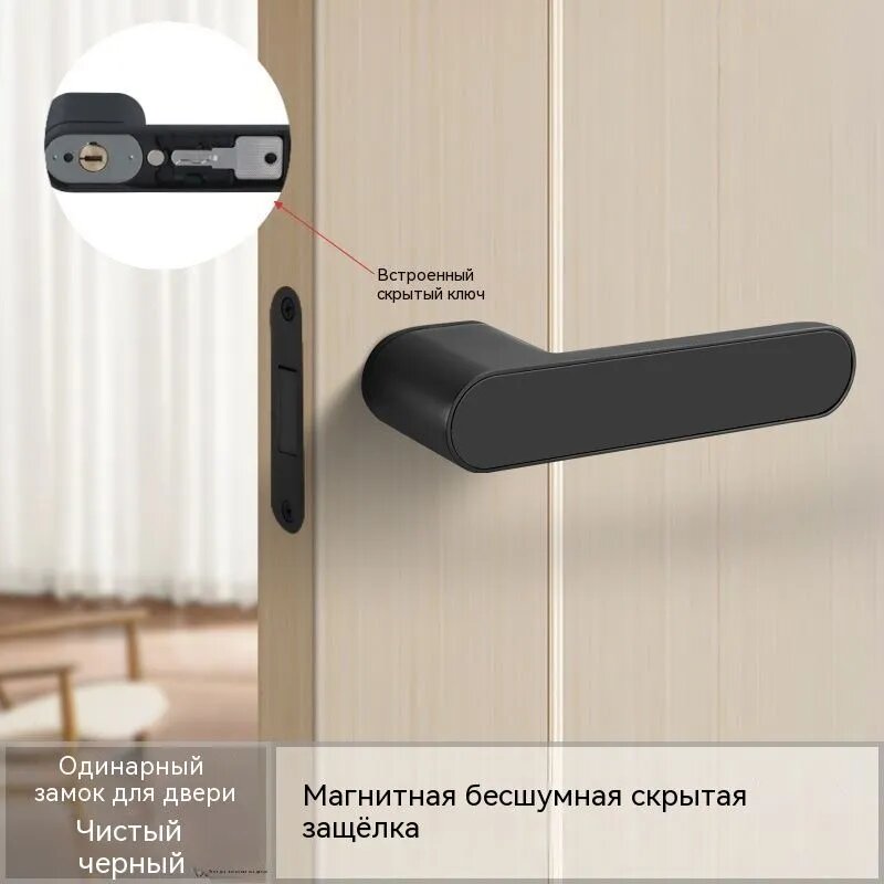 Ручка дверная с защелкой/Тихий магнитный замок, скрытый ключ, дверь с экологическим замком.