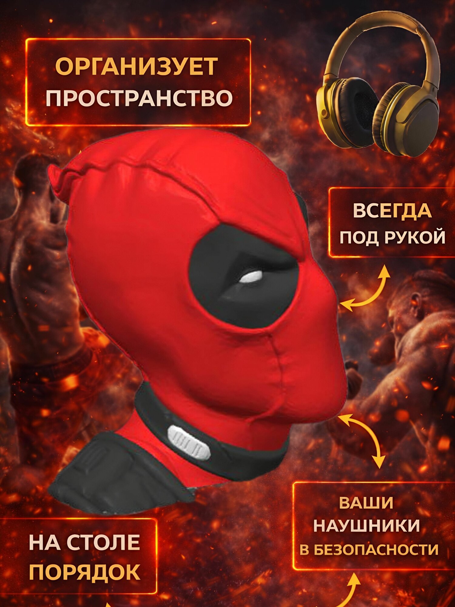 Подставка для наушников shoptronic Deadpool, красная, пластик, 20 см — фото 1