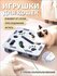 Игрушка для животных