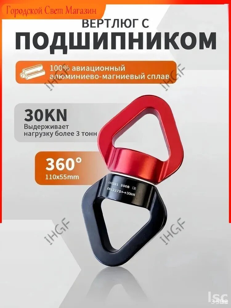 Крепление для воздушного кольца Вертел с подшипником авиационный алюминиево-магниевый сплав