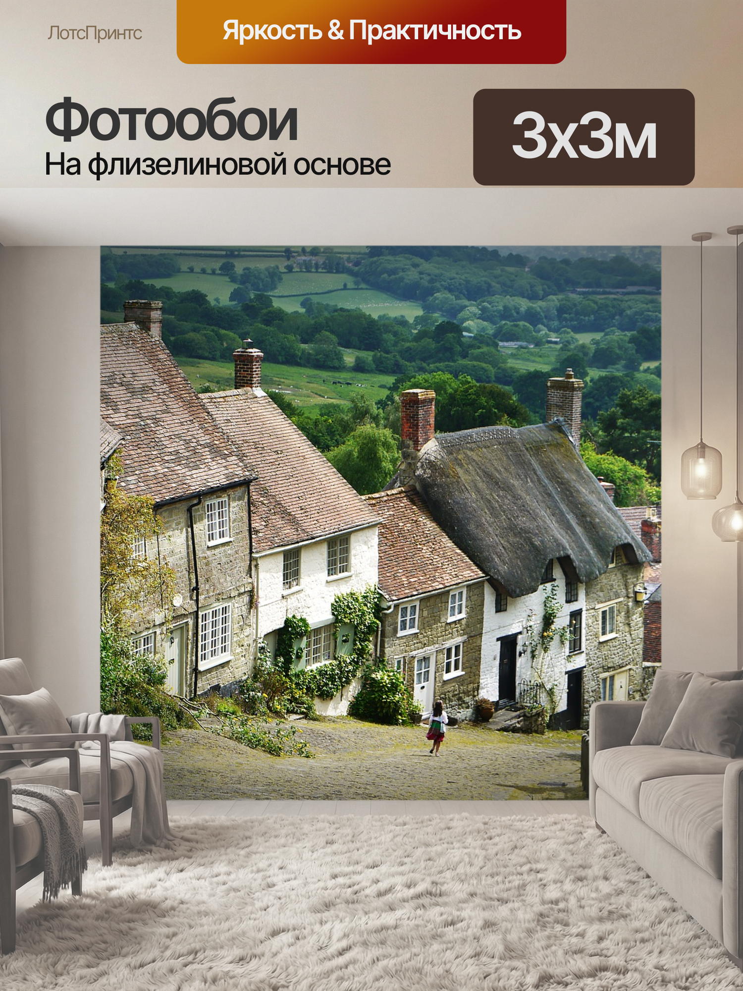 Фотообои "Англия, шафтсбери, великобритания" 300x300 см. экосольвентная печать