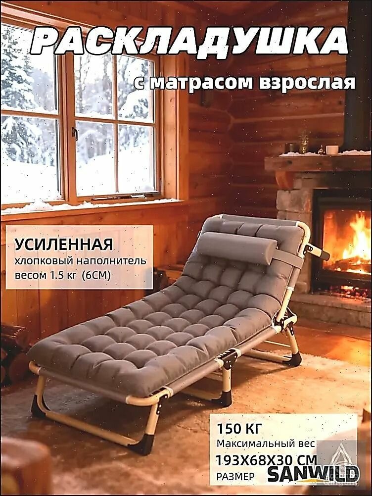 Раскладушка ,68х190х28см
