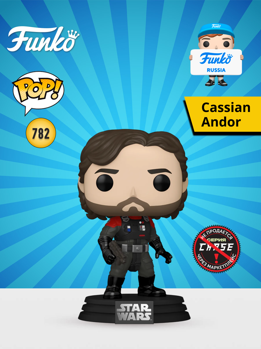 Фигурка Funko POP! Bobble Star Wars Andor S3 Cassian Andor (Sienar Test Pilot)