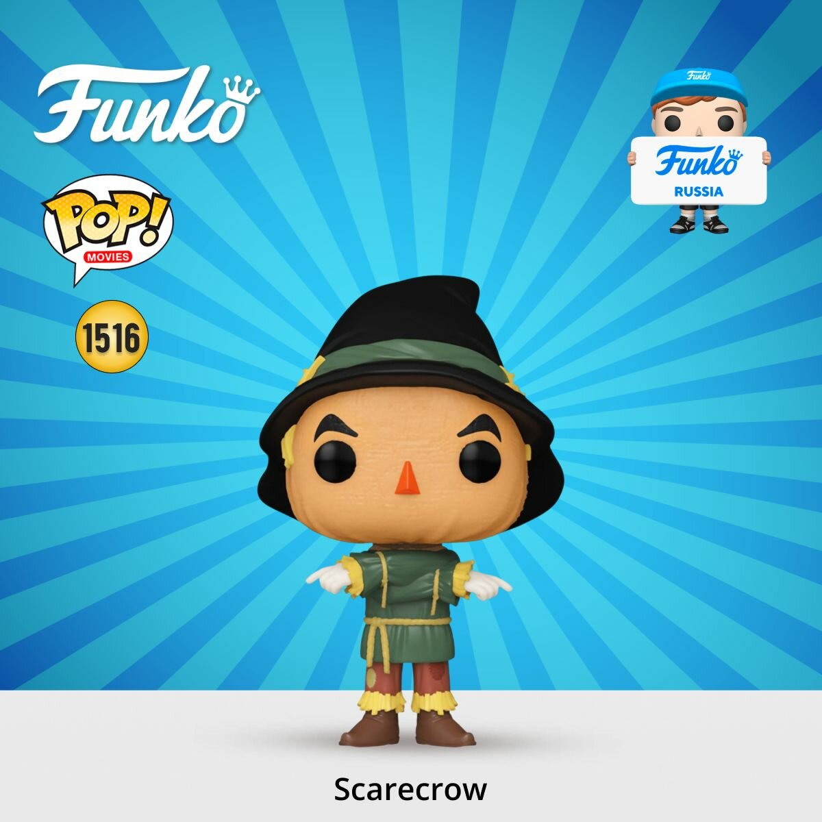 Фигурка Funko POP! Movies The Wizard of Oz 85th The Scarecrow/ Фанко ПОП по мотивам фильма "Волшебник страны Оз".