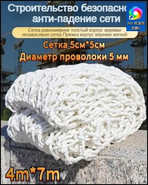 Сетка веревочная узловая 4mx7m ширина заградительная защитная спортивная сетка на забор декоративная