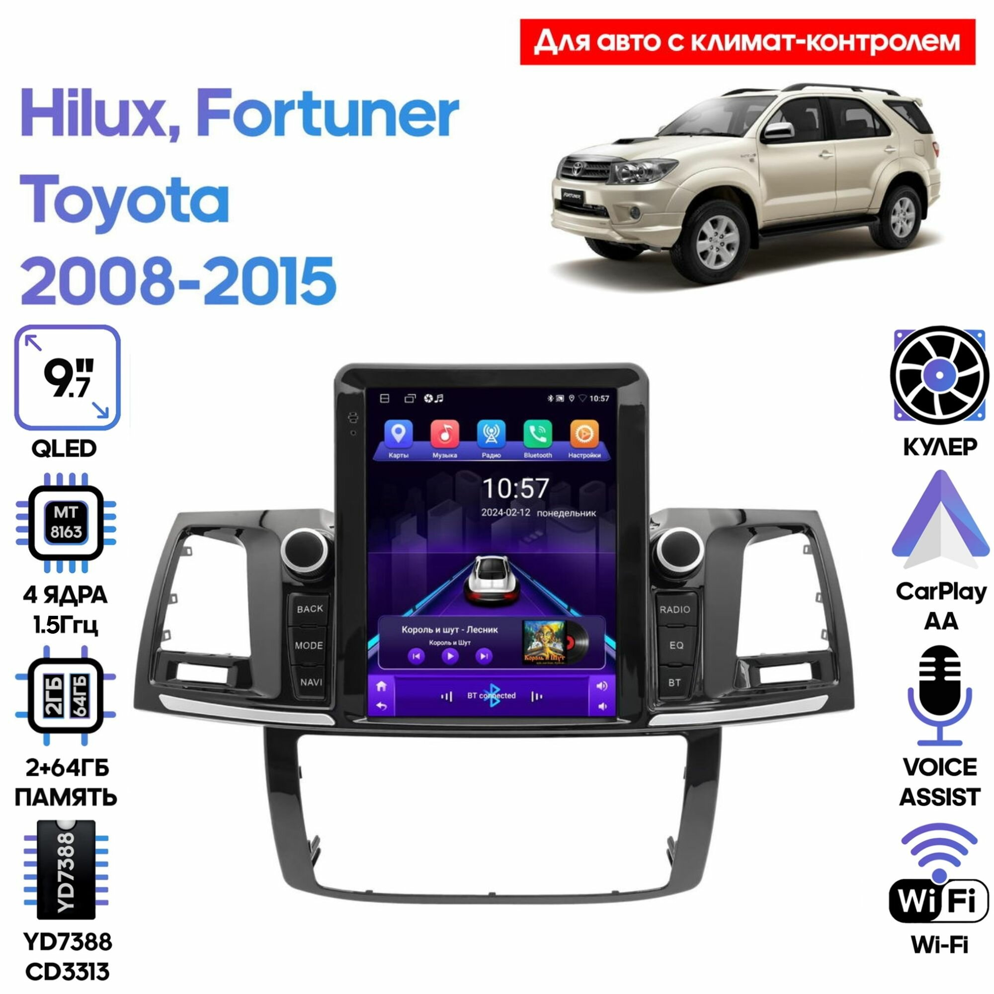 Магнитола Toyota Hilux, Fortuner 2008-2015 авто с климат-контролем Т2 / 9.7 дюйма, 2/64GB, 4 ядра, Wi-Fi, 768x1024, Android 9 / Wide Media