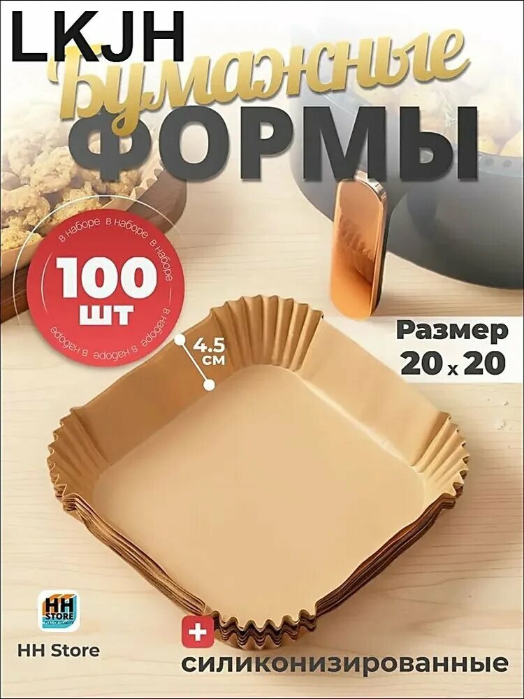 Бумага пищевая, 20м х 20 см, 100 шт