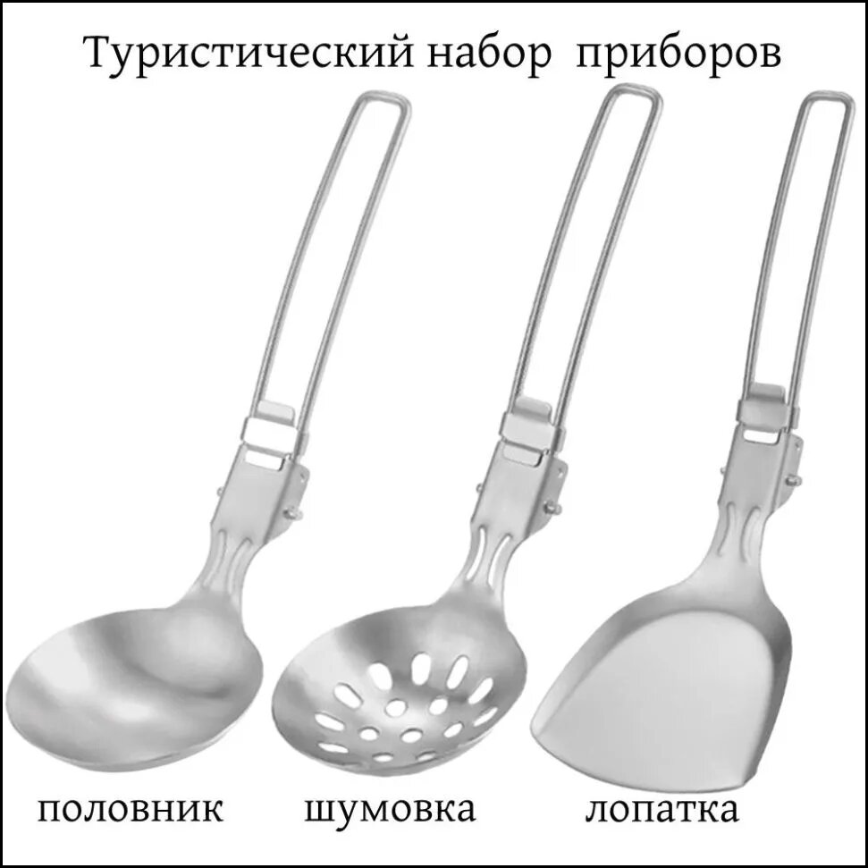 Эксклюзивный комплект походных столовых приборов
