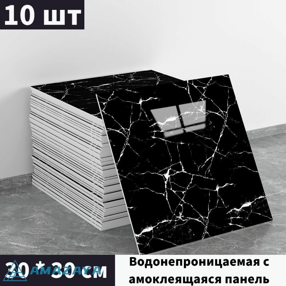 Стеновая панель