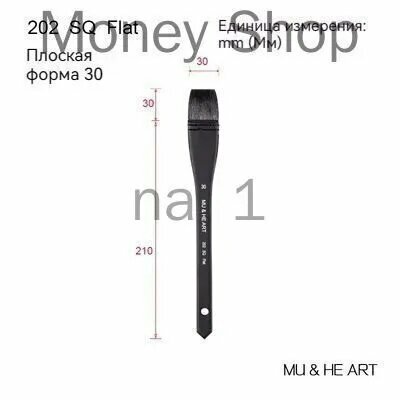 Набор кистей для рисования Кошачий язык, Флейц № 30, 1 шт.