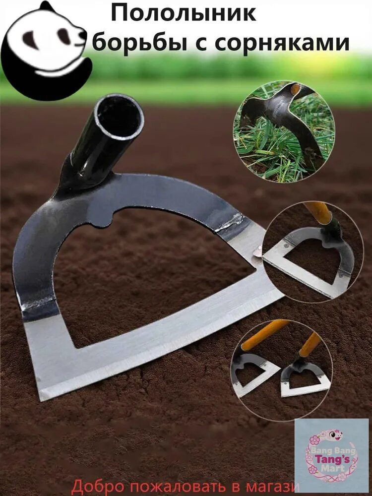 Мотыга для борьбы с сорняками, рукоять Высокоуглеродистая сталь, 213 см