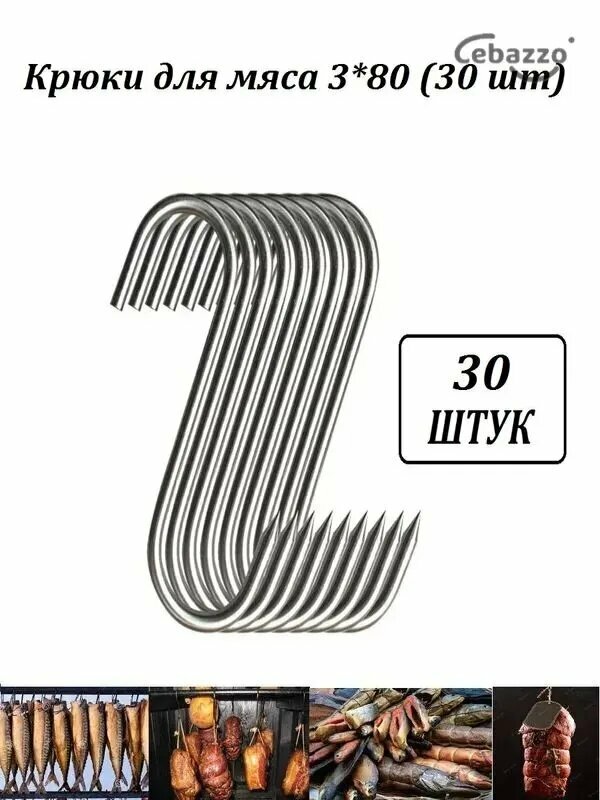 Аксессуар для гриля, мангала, коптильни