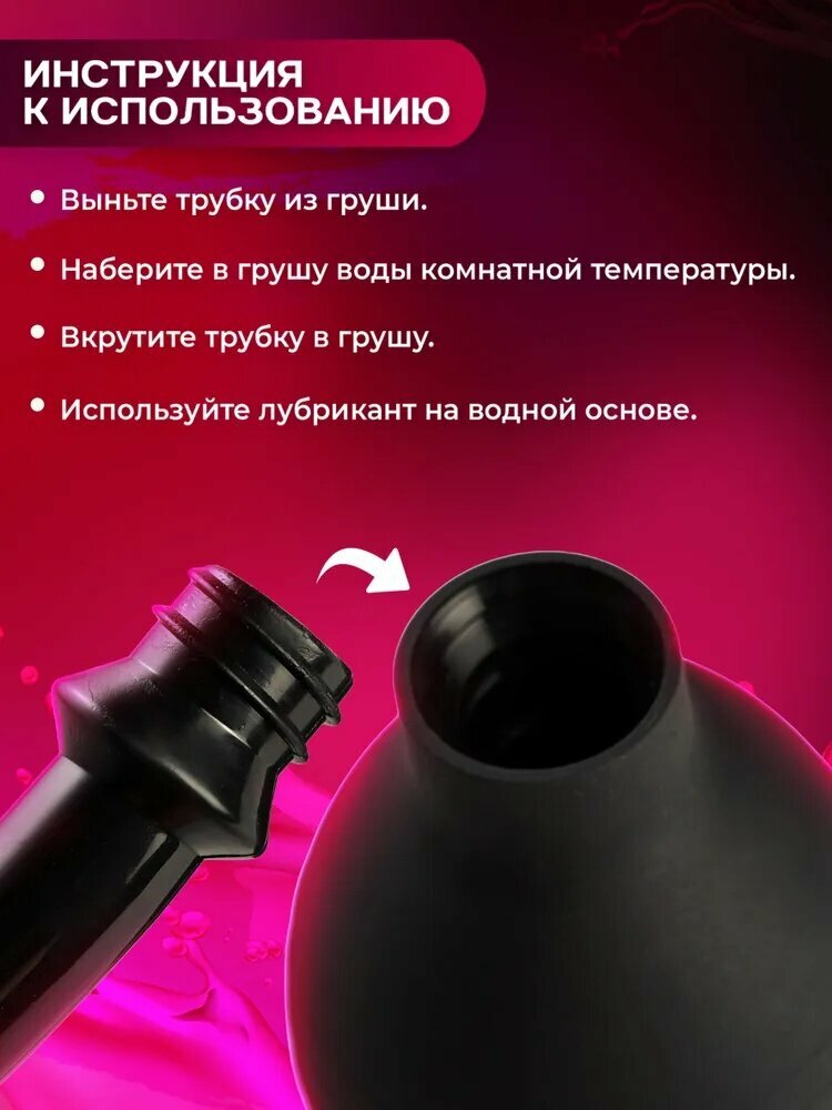 Анальная насадка для душа, спринцовка, клизма, анальная пробка