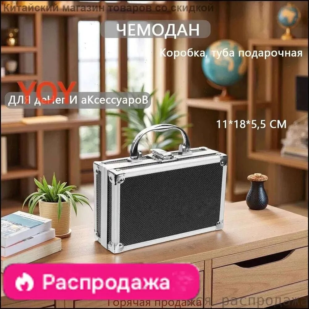 Коробка, туба подарочная для денег и аксессуаров, черного цвета 11*18*5,5 CM