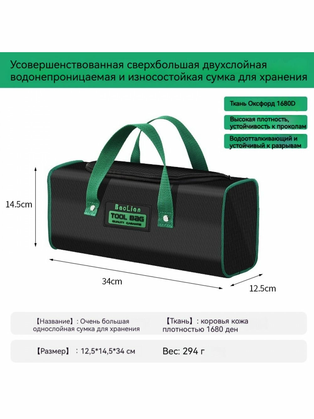 Большая двухслойная сумка для инструментов, модернизированная 12,5*12,5*34 см