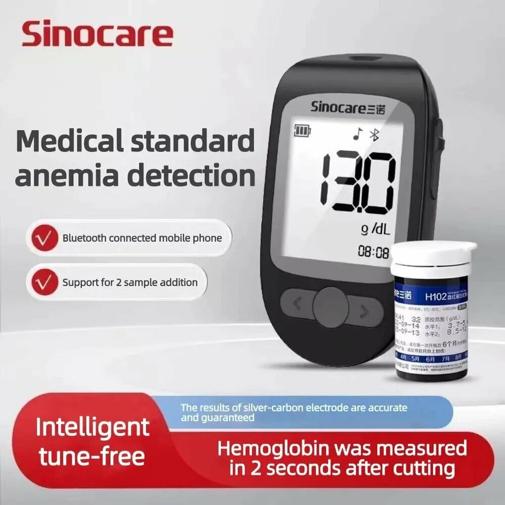 Sinocare H102Air Анализатор гемоглобина , +100 Тест-полоски, +50 иглы