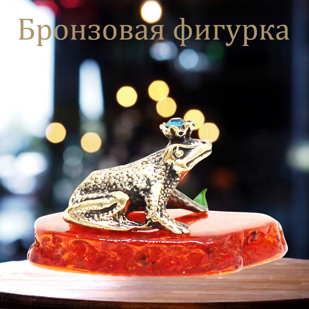 Фигурка из бронзы ручной работы "Царевна-лягушка", с янтарем