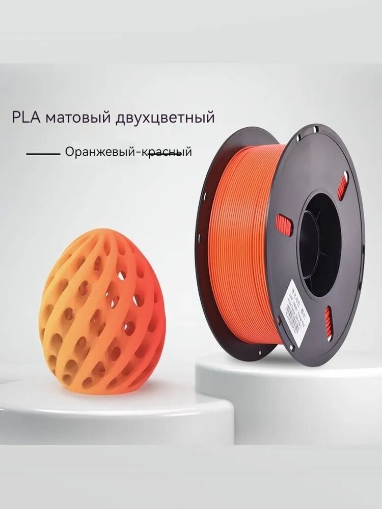 Matte Радужный PLA для 3D принтера (Filament Пруток) двойная/Трехцветная/Разноцветная нить 1,75 мм 3D печати Матовый пластик высокое качество для FDM 3D-принтеров материал 1кг