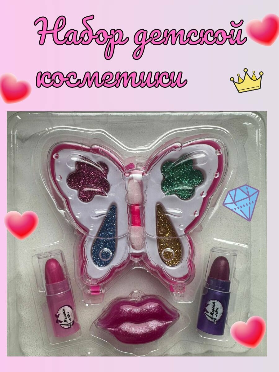 Набор детской косметики для девочки набор теней помада