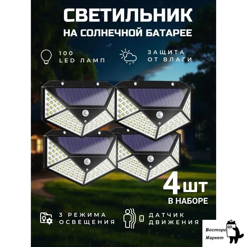 Уличный светильник