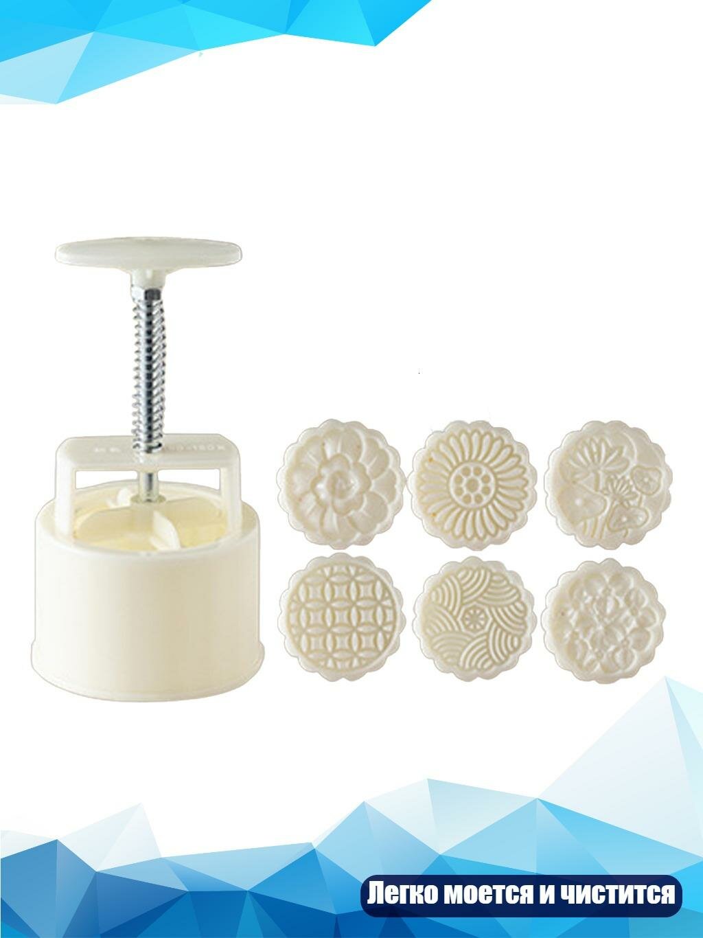 Форма для лунных пряников ручного прессования