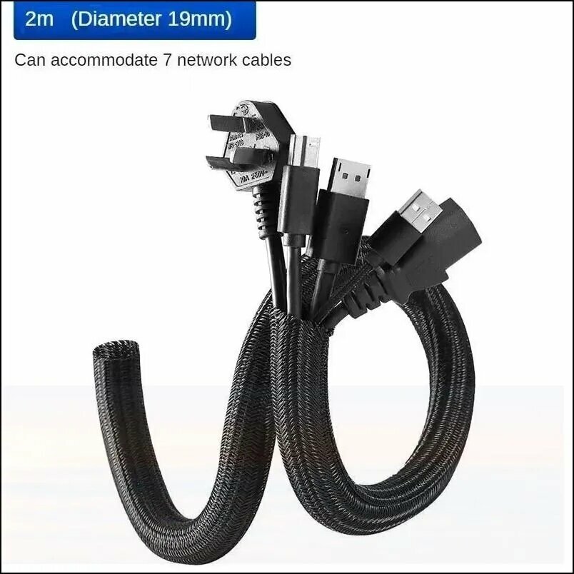 19мм X 2 метра, черная, Оплетка кабеля, органайзер для проводов и зарядок, защита для кабеля от износа