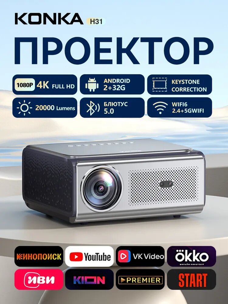 4K умный проектор с Android и Wi-Fi Автофокус Bluetooth Для дома и улицы
