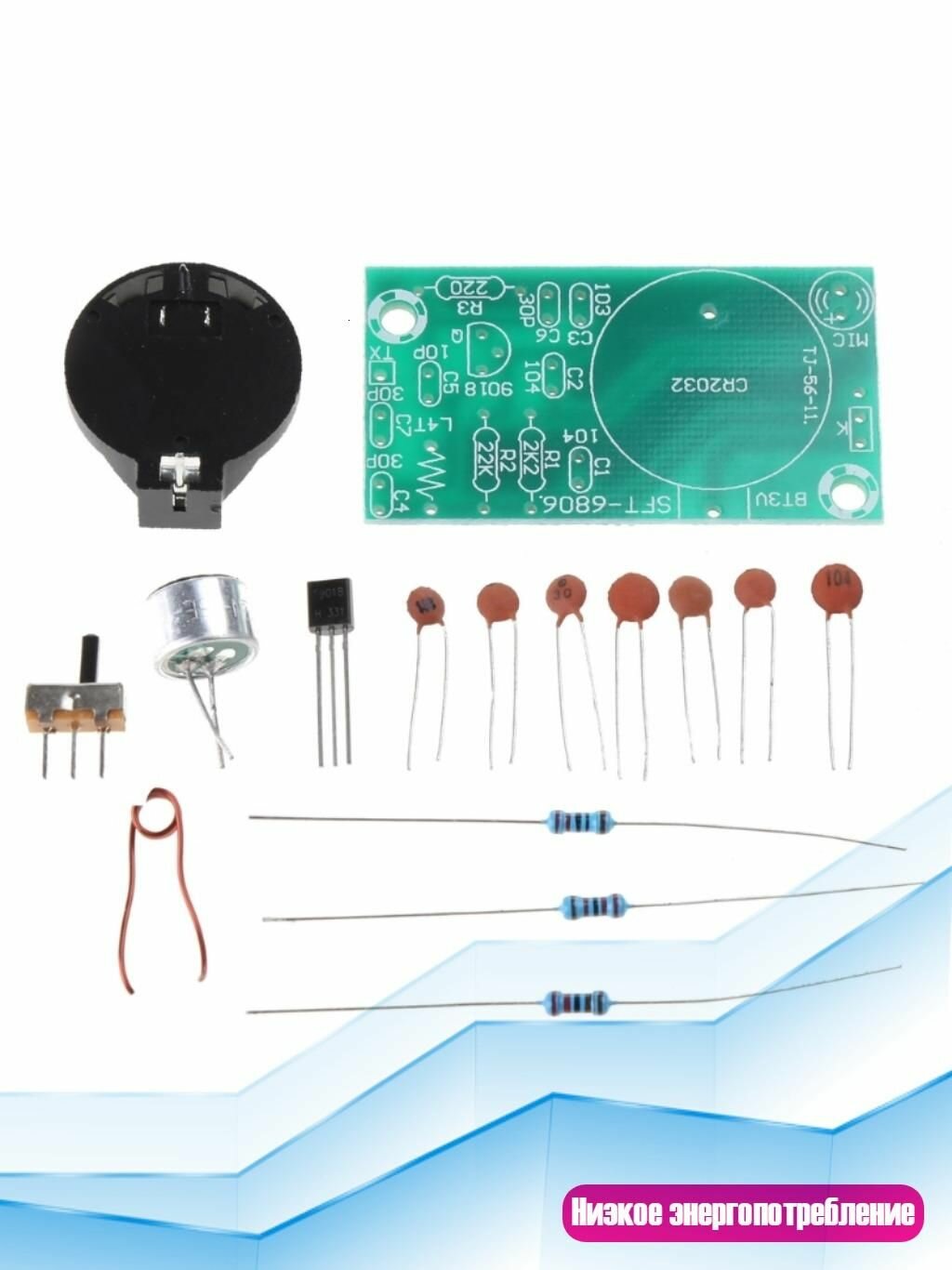 DIY-микрофон FM, Зеленый