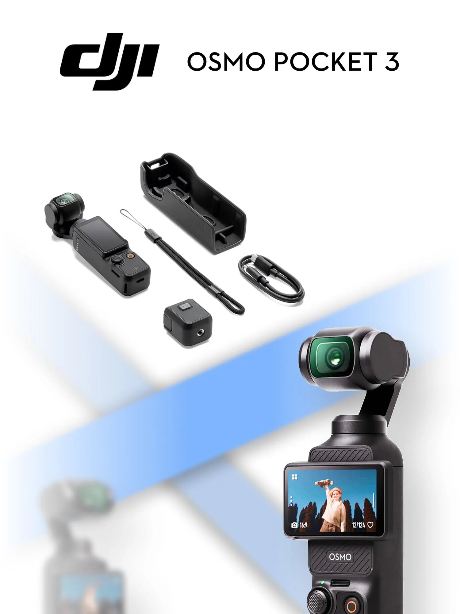 Экшн-камера DJI Osmo Pocket 3 Standard Combo, Видеокамера с 1' CMOS и видео 4K / 120 кадров в секунду, черный