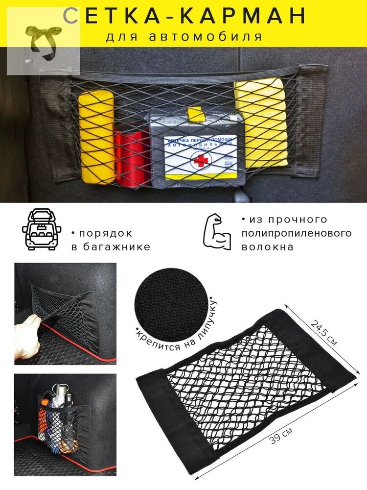Фиксатор багажный, 0.40 м, для автомобилей, для фиксации багажа в автомобиле, универсальный