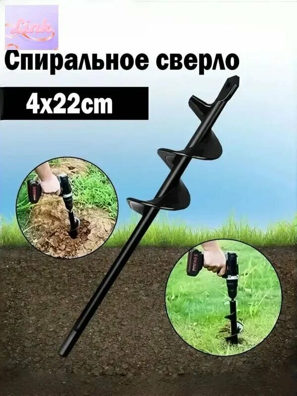 Бур садовый ручной, Металл