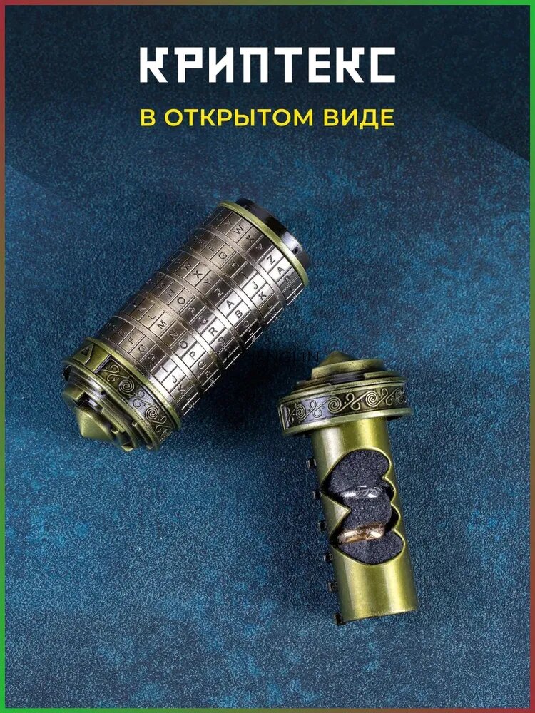 Головоломка Криптекс Код да Винчи бронза металл внутри кольца из «властелин колец» — фото 1
