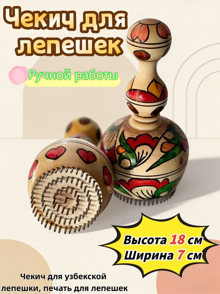 Форма для вырубки теста для лепешек 1 шт из дерева, ручной работы, высота 18 см, ширина 7 см