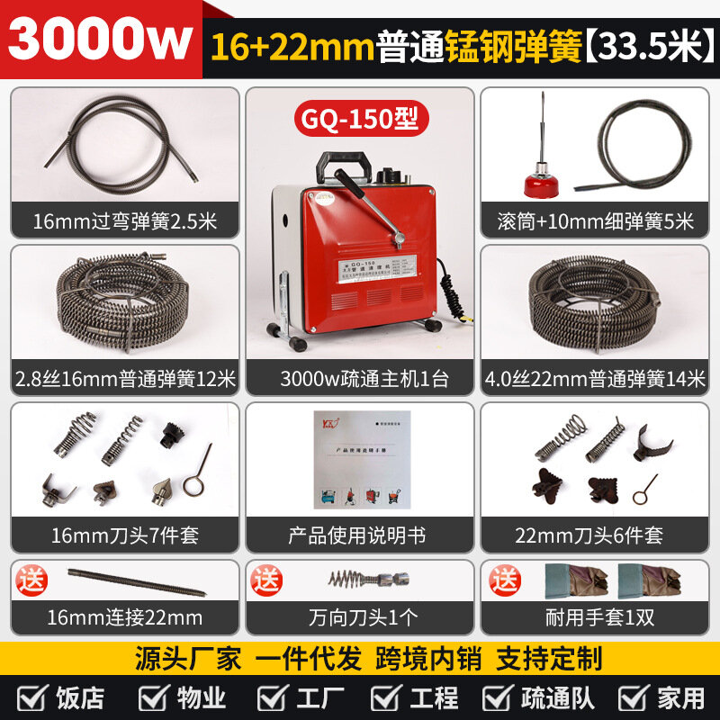 Электрическая машина для прочистки труб типа 150, специализированный инструмент для прочистки канализации, туалетов и кухонных стоков.