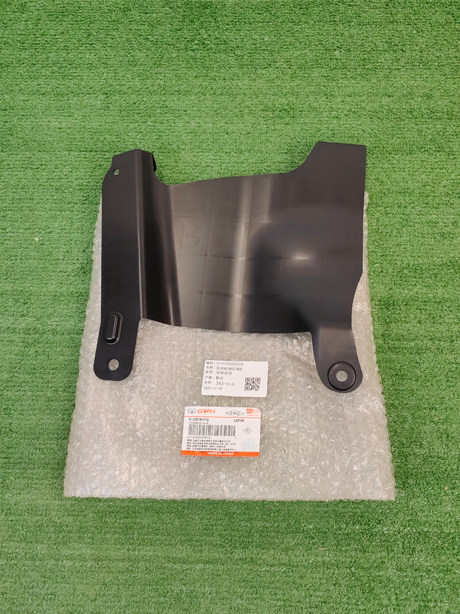 HAVAL Защита двигателя правая Haval H3 5174105XST01A