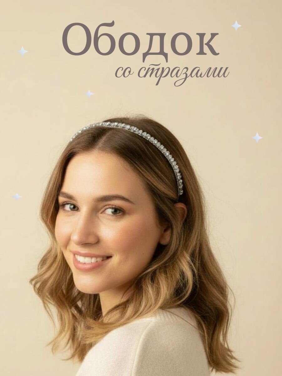 Ободок для волос со стразами серебристый