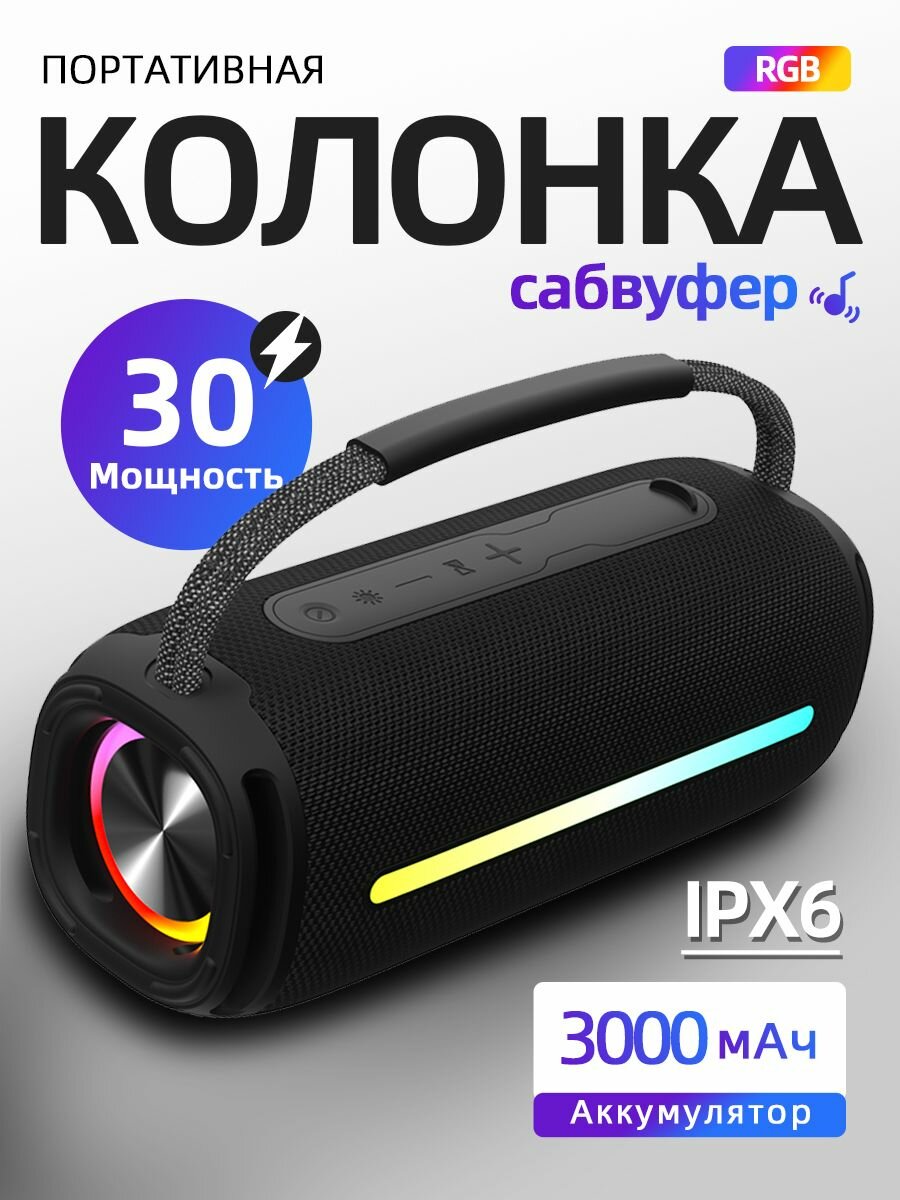 Колонка блютуз беспроводная, 30W , портативная bluetooth колонка