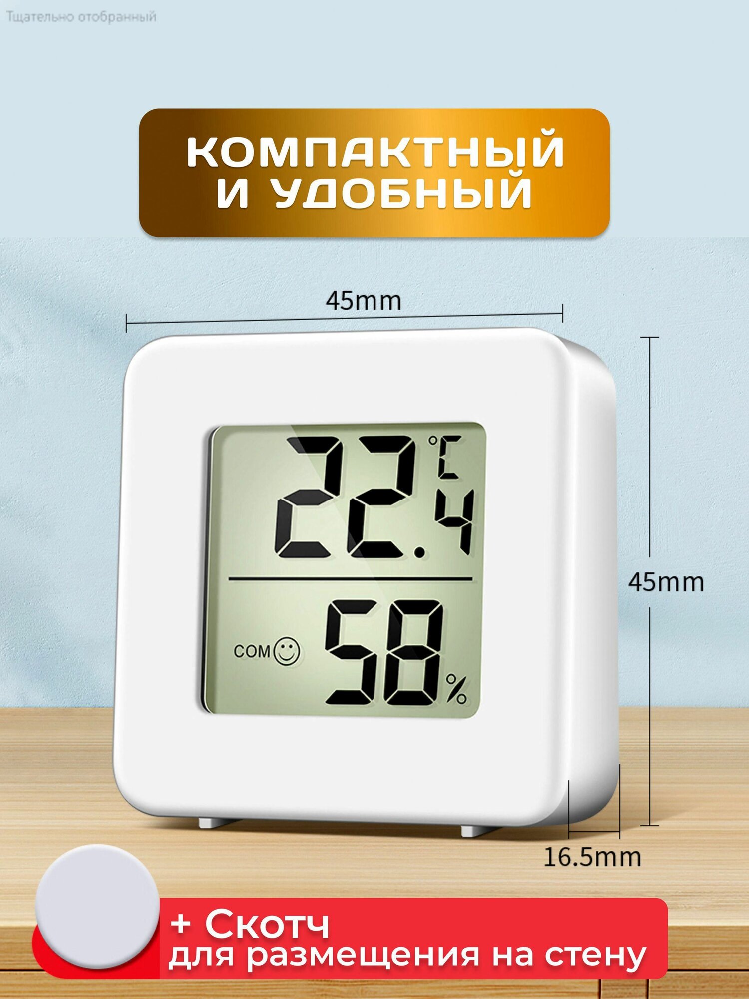 Electronic Thermometer — фото 1