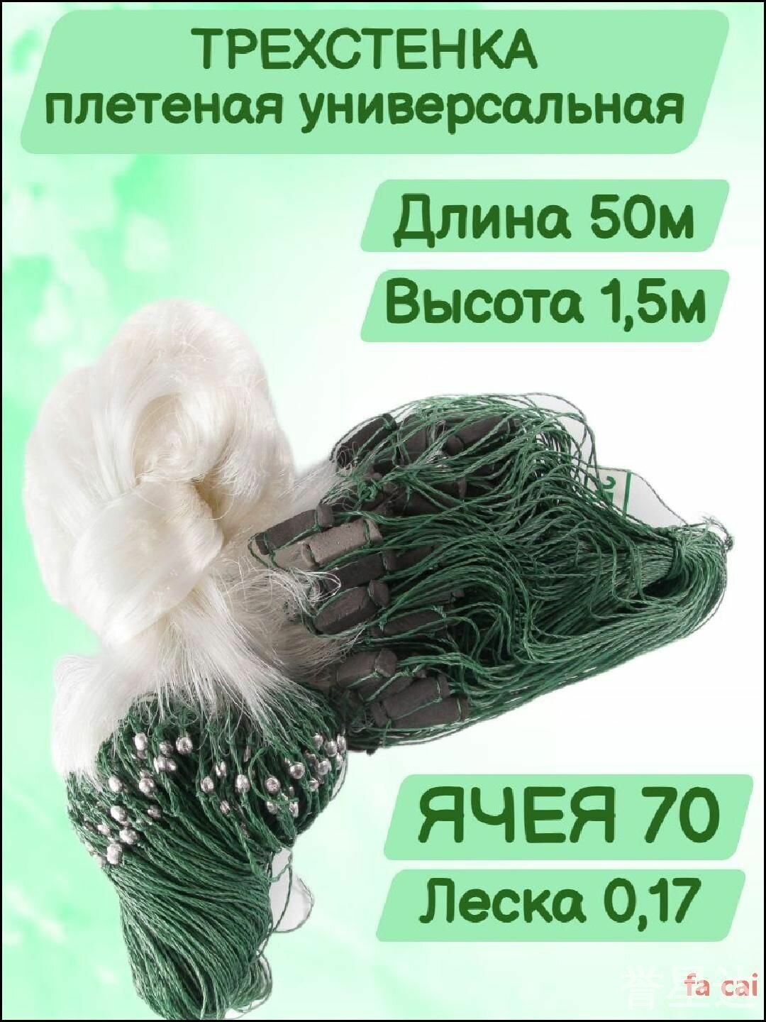 Аксессуары и оснастка для рыбалки