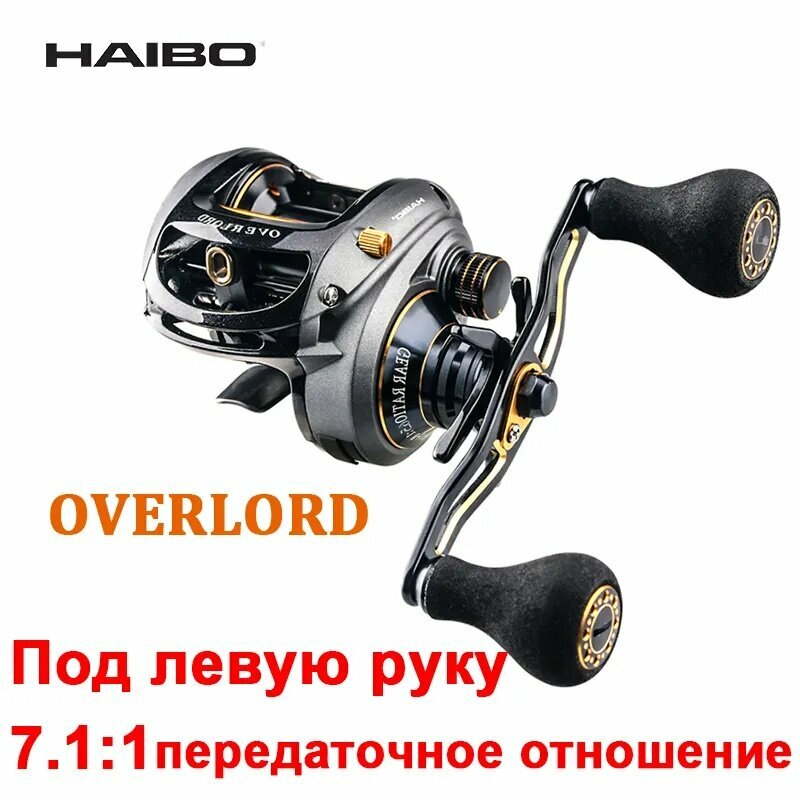 Haibo Катушка