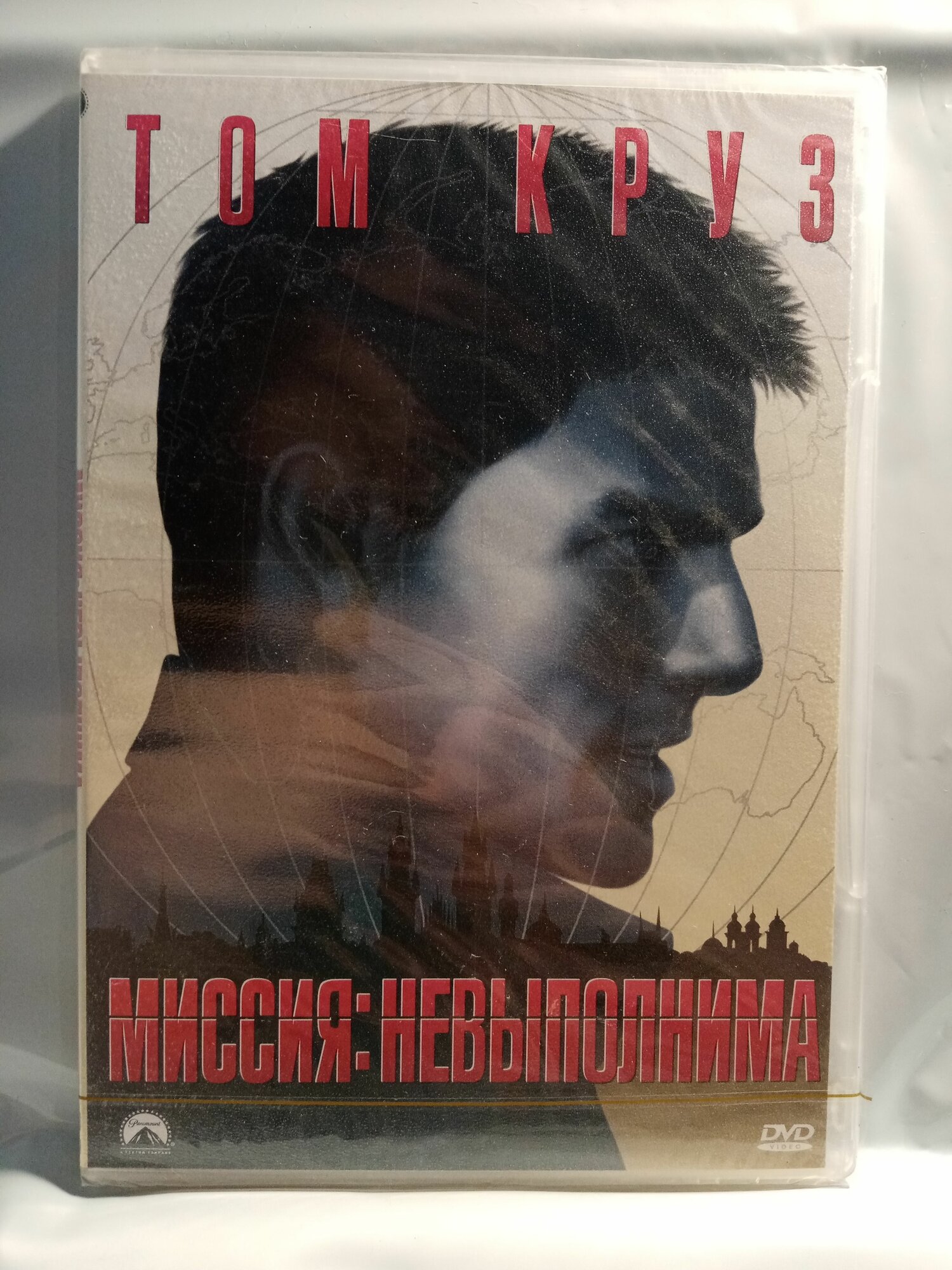 Миссия невыполнима (реж. Брайан Де Пальма)