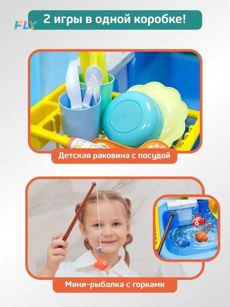 Интерактивная раковина с водой 2в1 для детей 39 предметов, детская кухня, игрушки для купания — фото 1